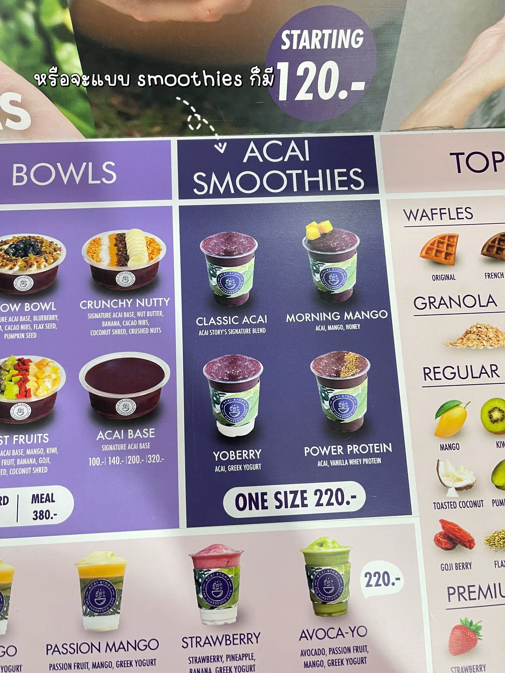 ACAI STORY อร่อยจริงไหม (ฉบับคนกินครั้งแรก) 🫐🍓🥭🥣🤤 | แกลเลอรีที่โพสต์โดย ...