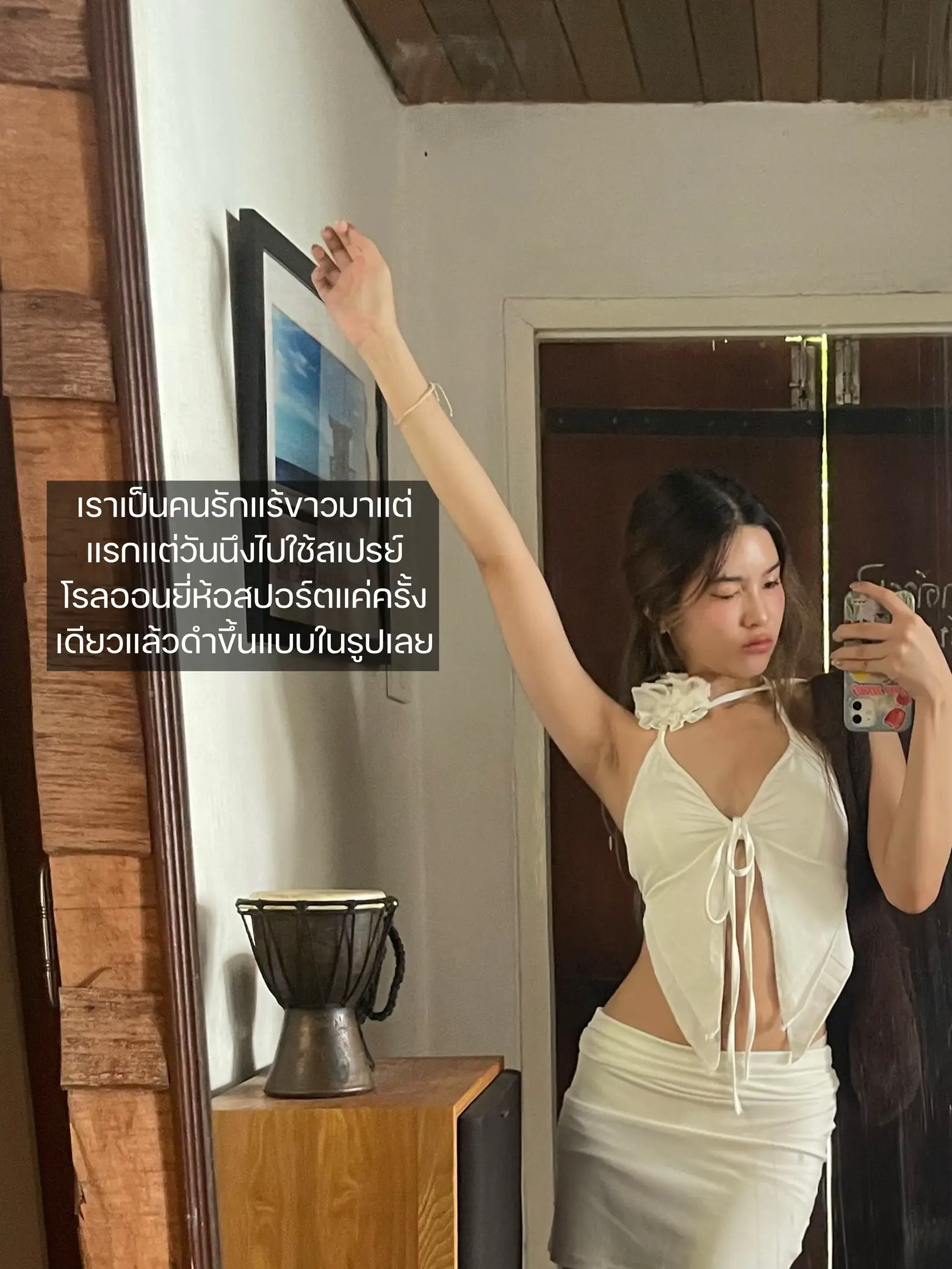 แชร์ประสบการณ์แพ้โรลออน รักแร้ดำมา 17 ปี | แกลเลอรีที่โพสต์โดย Kesinee.K | Lemon8