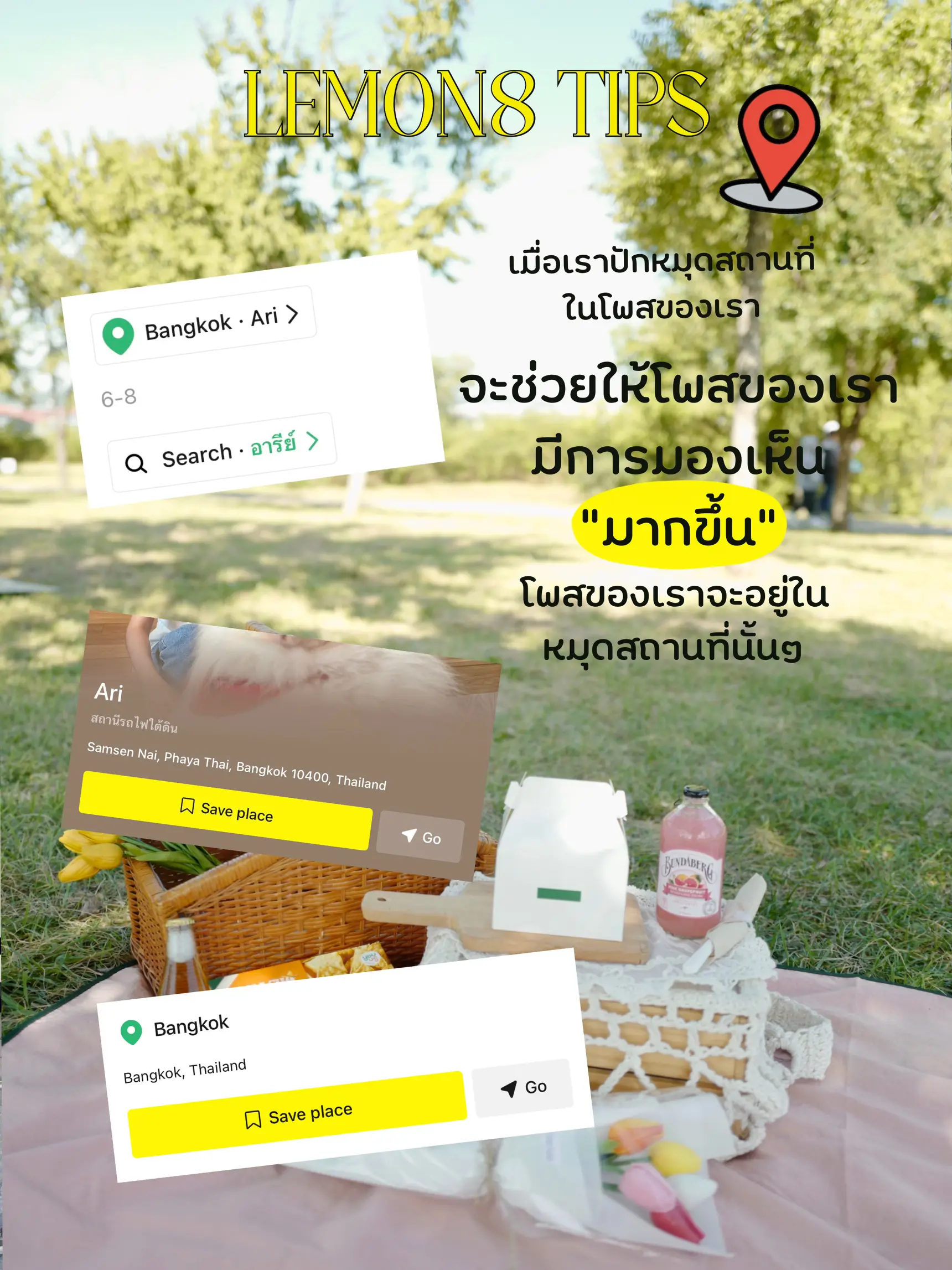 How to ฟีเจอร์ปัดหมุด📍 ยังไงให้โพสปัง | Lemon8 Tips🍋 | แกลเลอรีที่โพสต์โดย vvaris journey | Lemon8