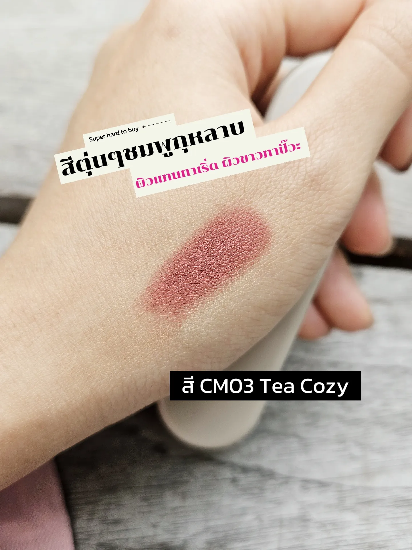 มากรีดร้องง~🌹ลิปชมพูกุหลาบสวยแพง ค่าตัวหลักร้อย | แกลเลอรีที่โพสต์โดย pp_ordinary | Lemon8