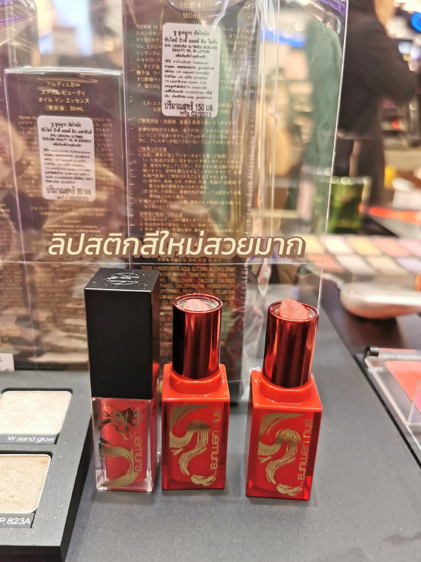 ผลิตภัณฑ์ shu uemura new collection รับปีมังกร | แกลเลอรีที่โพสต์โดย Kee | Lemon8