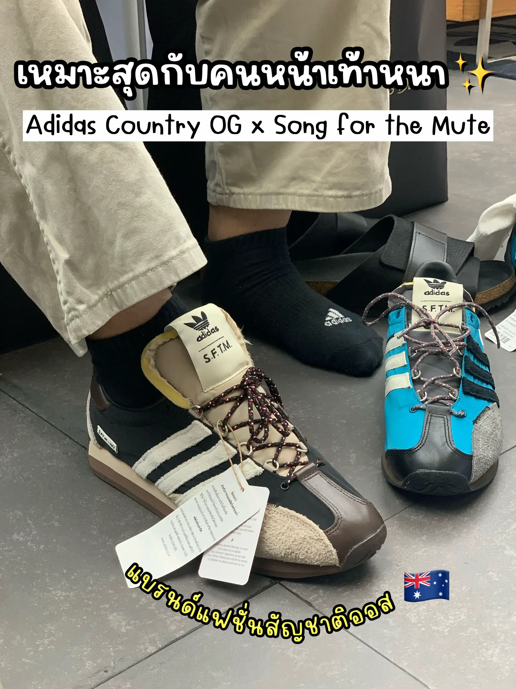 Adidas Country OG x Song For The Mute รุ่นใหม่!🇦🇺 | วิดีโอที่เผยแพร่โดย theplearn | Lemon8