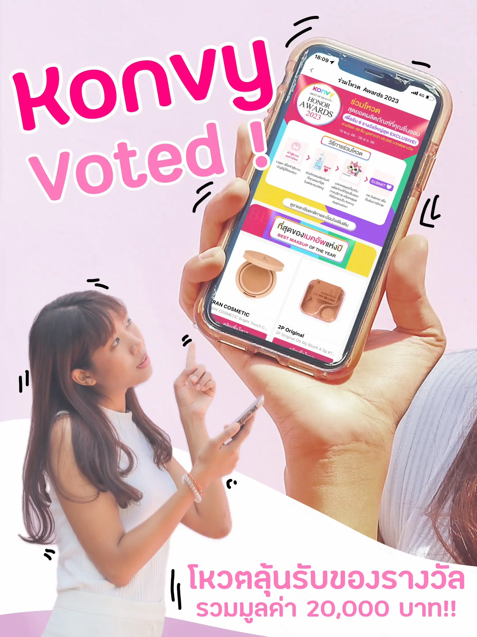 ลุ้นรับของรางวัล 20,000.- ง่ายๆ แค่ปลายนิ้วกับ Konvy Vote | แกลเลอรีที่โพสต์โดย G.180940 | Lemon8