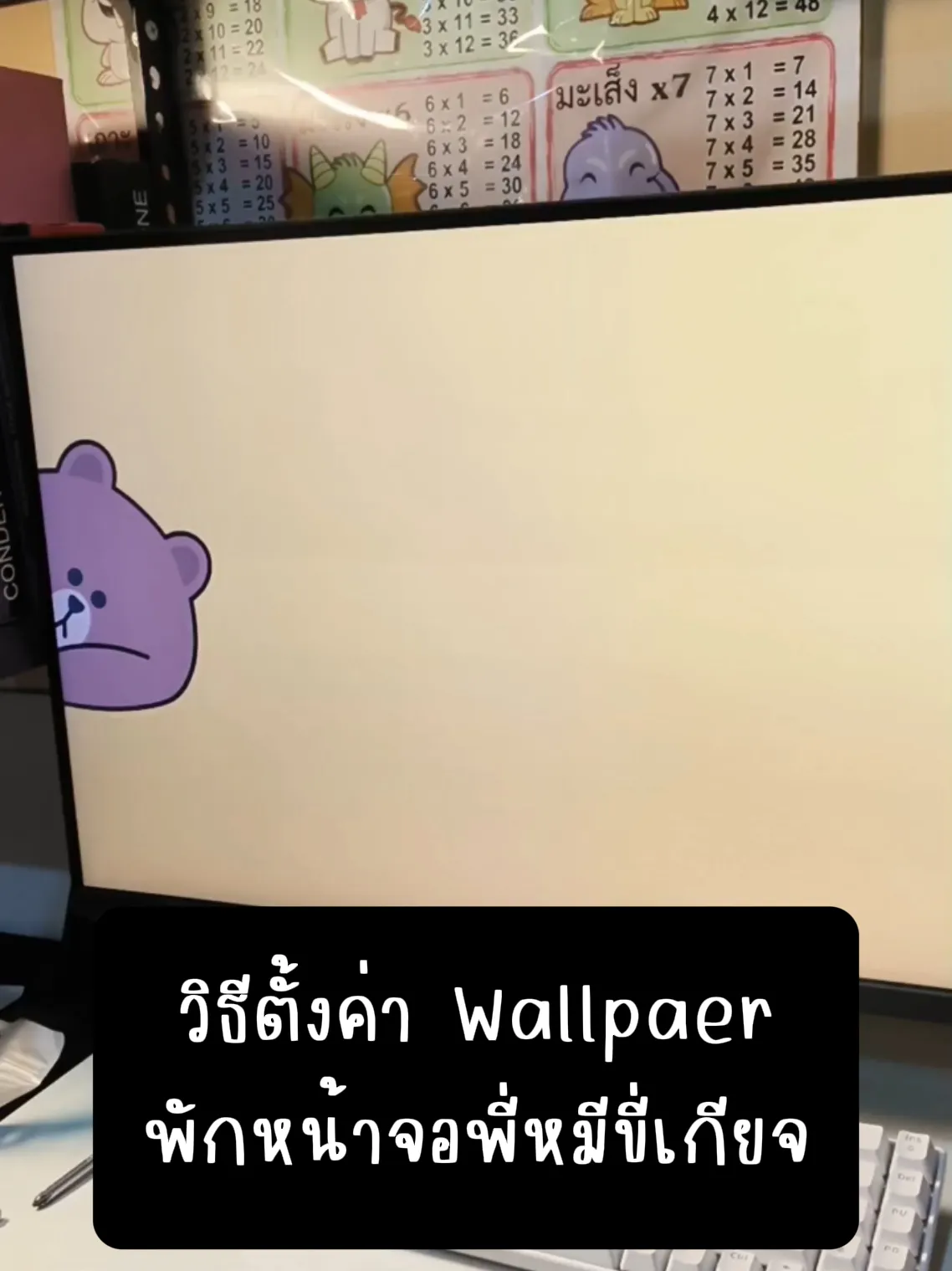 ตั้งค่าภาพพักหน้าจอเท่ๆ | วิดีโอที่เผยแพร่โดย Nut.mncomputer | Lemon8