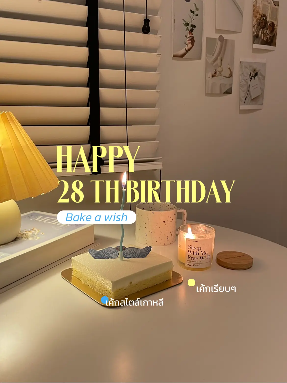 เซอร์ไพรเค้กวันเกิดด้วย bake a wish | แกลเลอรีที่โพสต์โดย Pimdeed | Lemon8