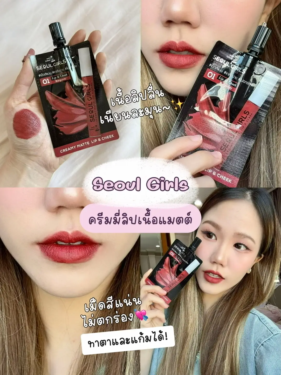 มัดรวมลิปซองเซเว่น💋 | NAMI MAKEUP | แกลเลอรีที่โพสต์โดย itspitta_ | Lemon8