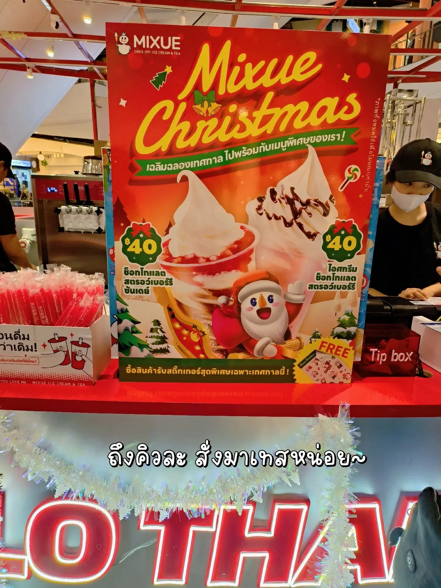 MIXUE (มี่เสวี่ย)ไอศกรีมอร่อย,ชานมกลมกล่อม ราคาดี! | แกลเลอรีที่โพสต์ ...