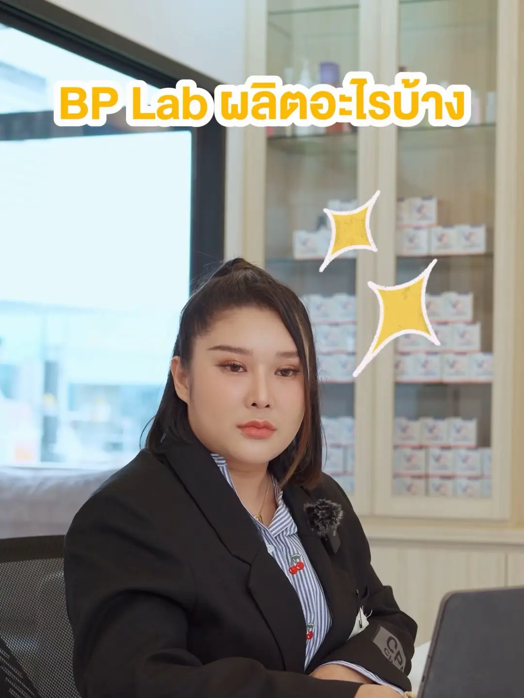 BP Lab ผลิตอะไรบ้าง 🫶🏻💪🏼 | วิดีโอที่เผยแพร่โดย BP Lab - OEM | Lemon8