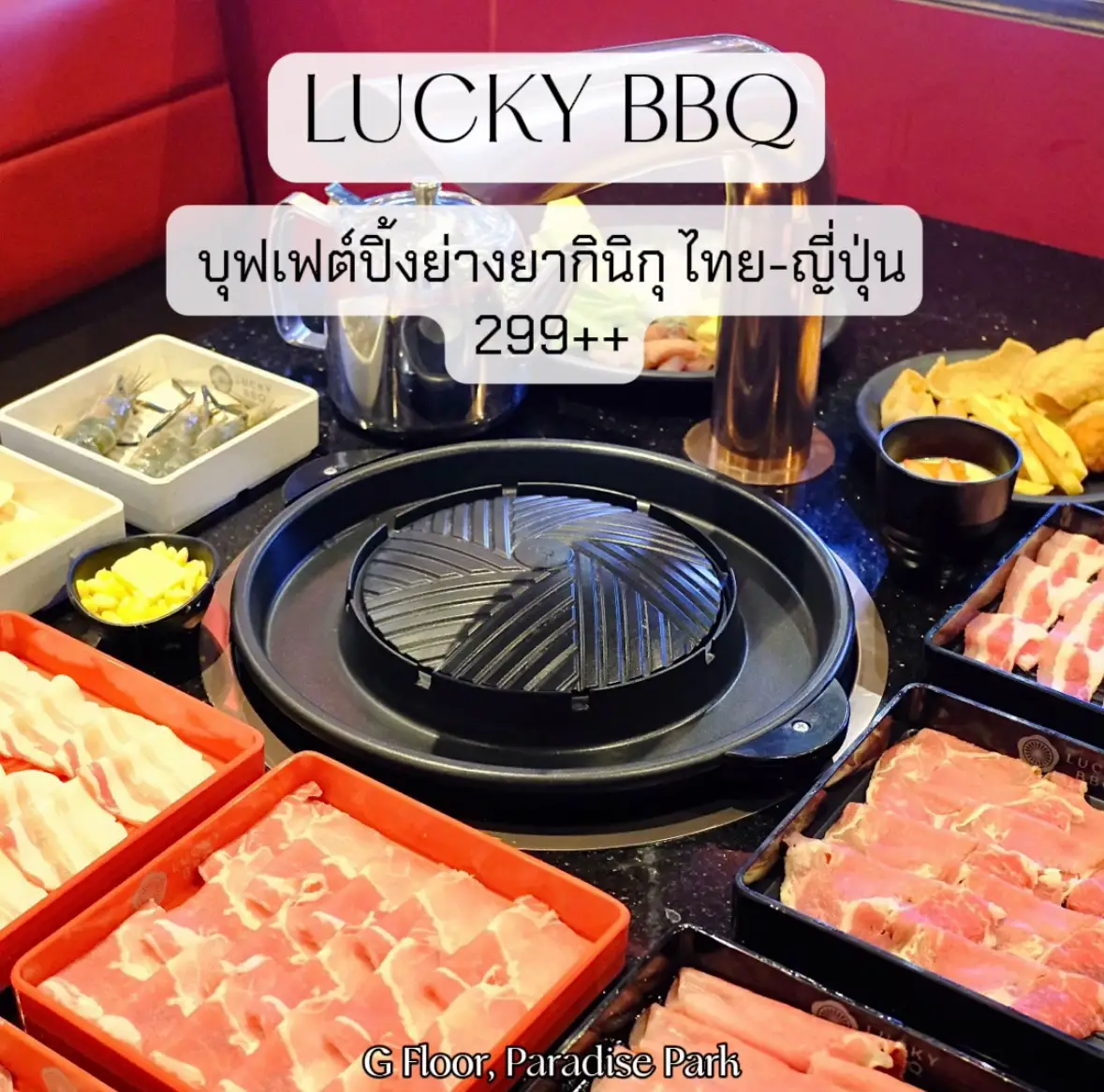 Lucky BBQ บุฟเฟต์ปิ้งย่างแบบจัดเต็ม !!! เปิดแล้วสาขาแรก | แกลเลอรีที่โพสต์โดย gowithlove | Lemon8