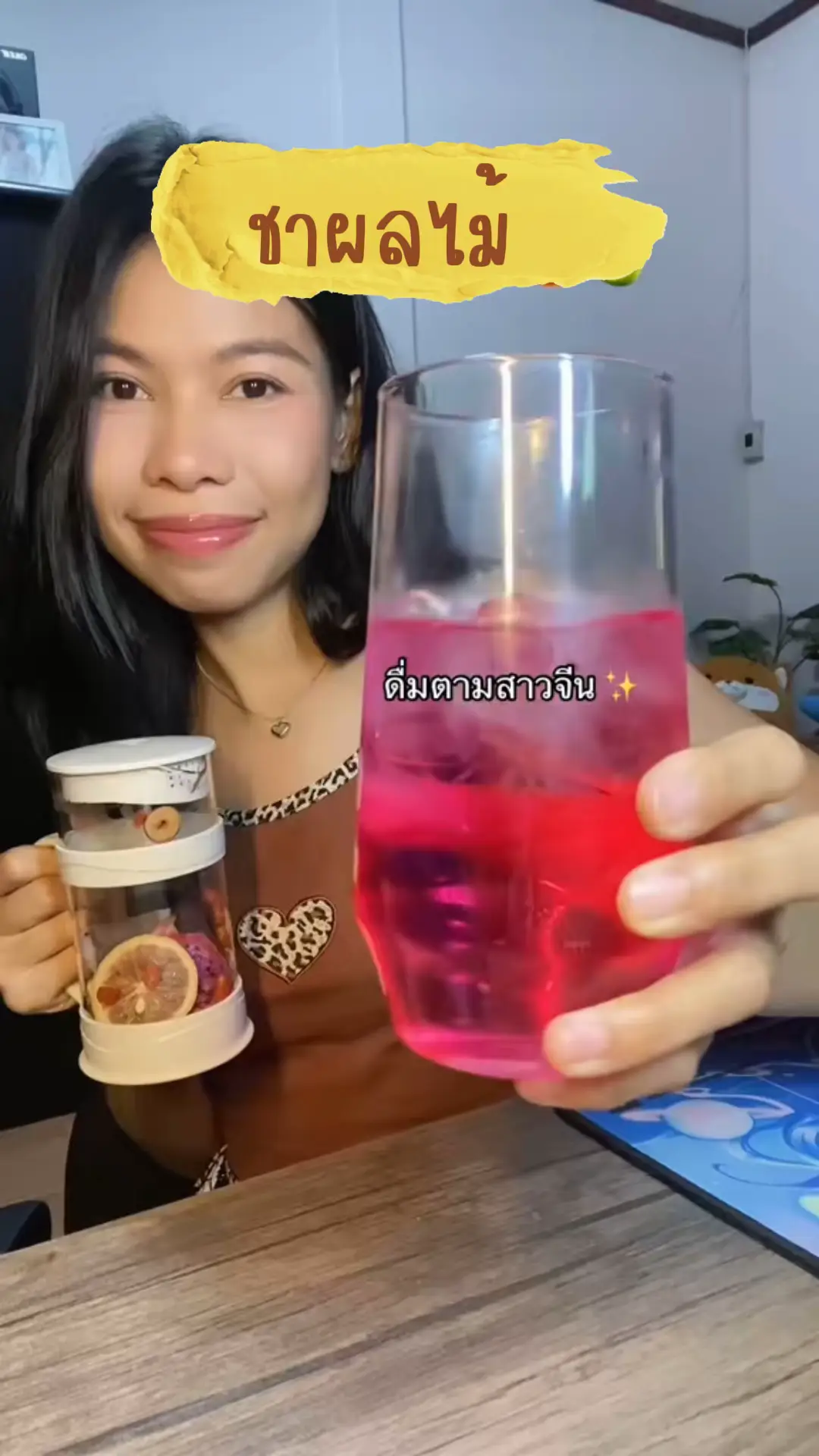 ดื่มชาผลไม้ตามสาวจีน 😍 | วิดีโอที่เผยแพร่โดย Faiiz NiSa | Lemon8