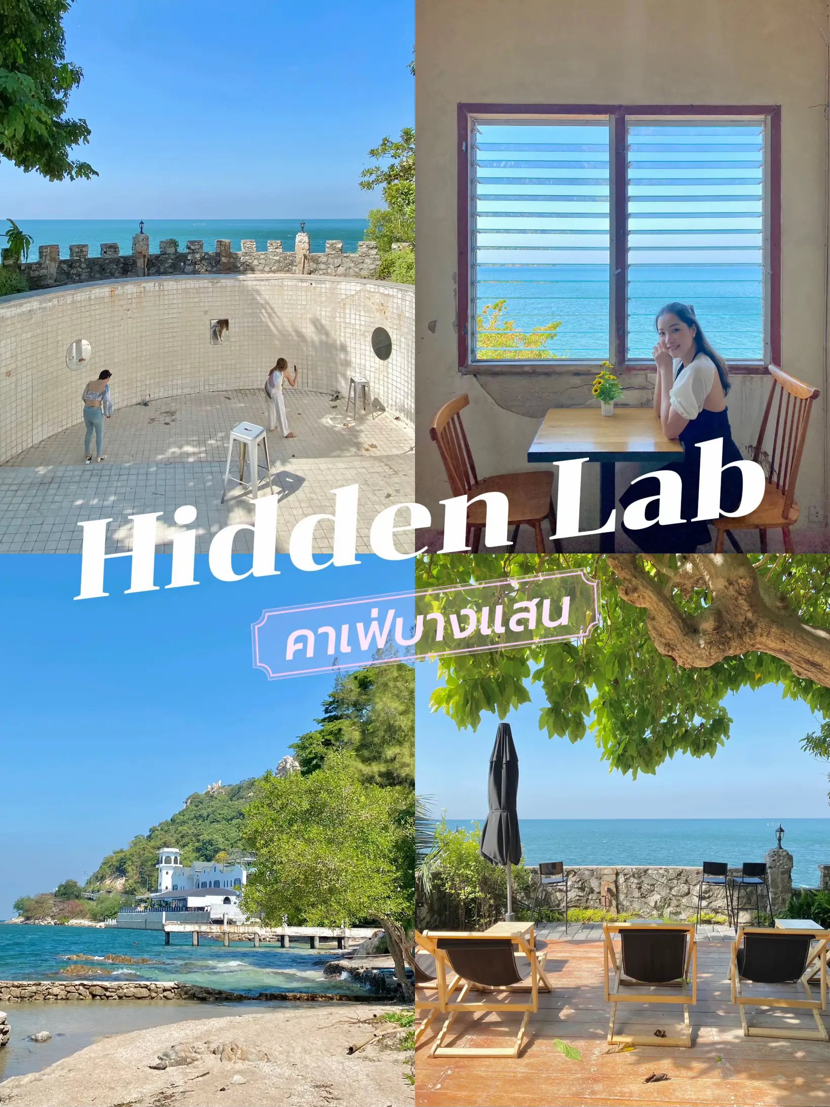 Hidden lab คาเฟ่บางแสน ดูพระอาทิตย์ตก | แกลเลอรีที่โพสต์โดย ozonensr ...