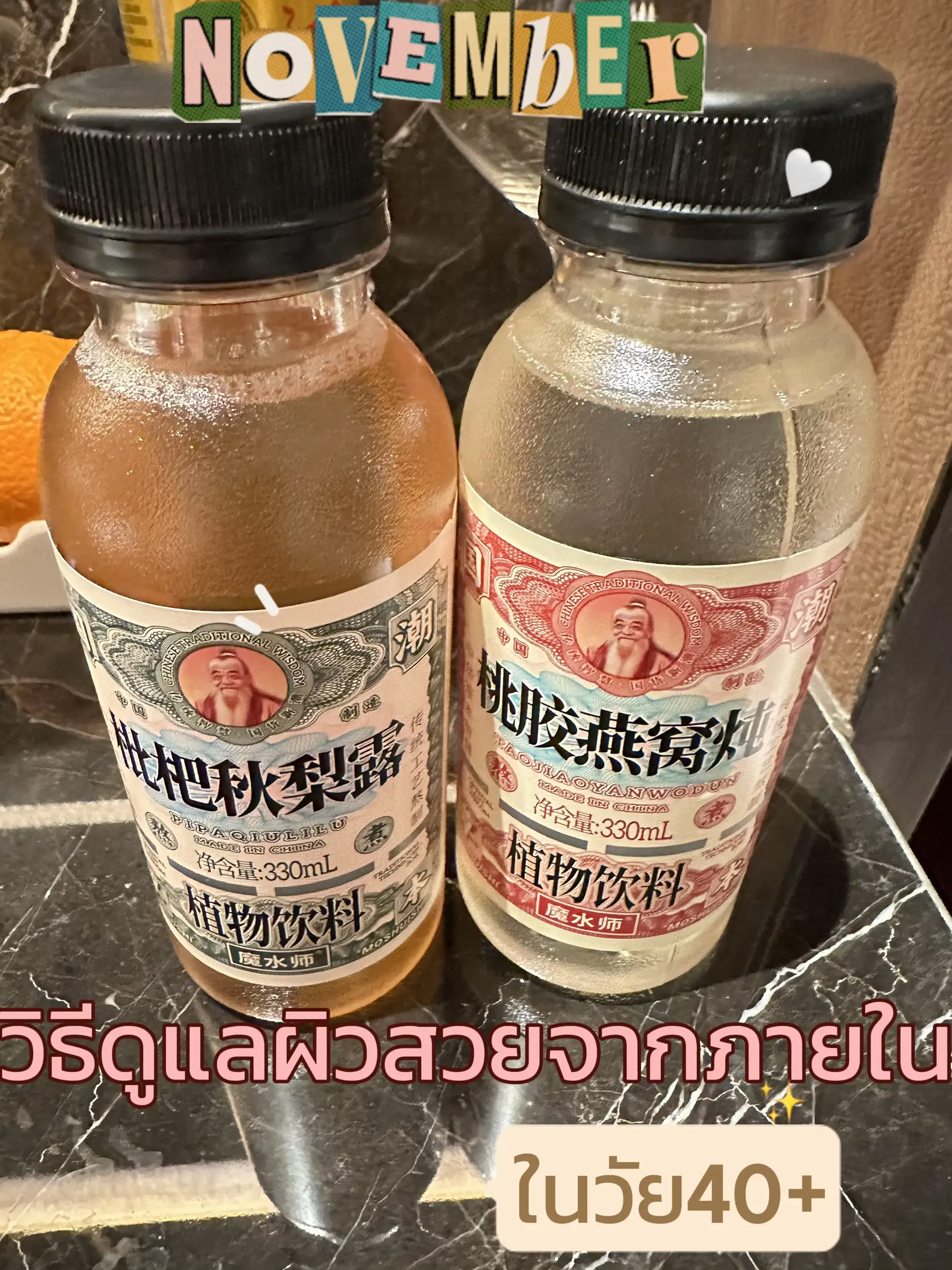 วิธีดูแลผิวสวยจากภายใน ในวัย40+ | แกลเลอรีที่โพสต์โดย Radiant Nour | Lemon8