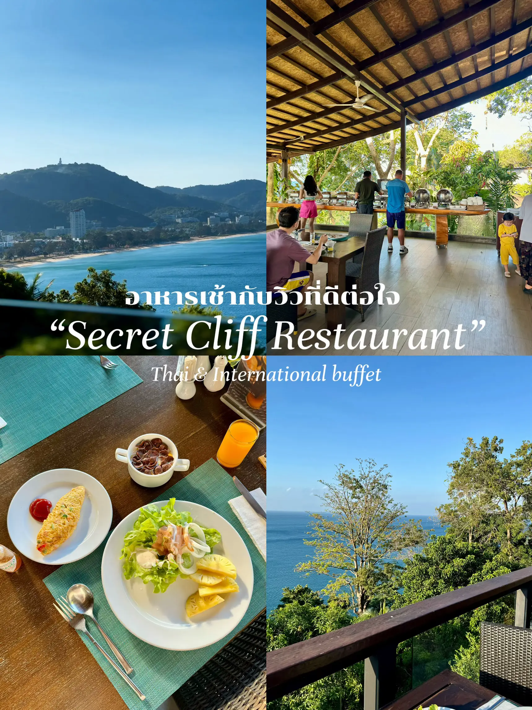 ที่พักฮีลใจภูเก็ต “Secret Cliff Resort & Restaurant” | แกลเลอรีที่โพสต์ ...