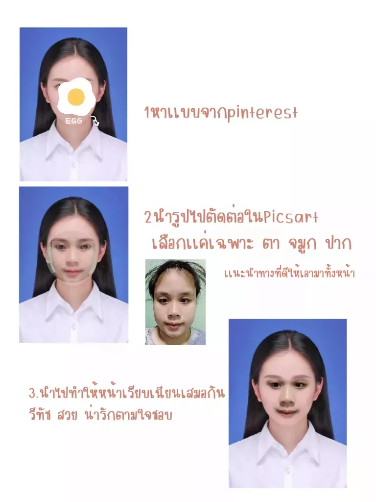 แอพตัดต่อรูปนักศึกษา - การค้นหาใน Lemon8