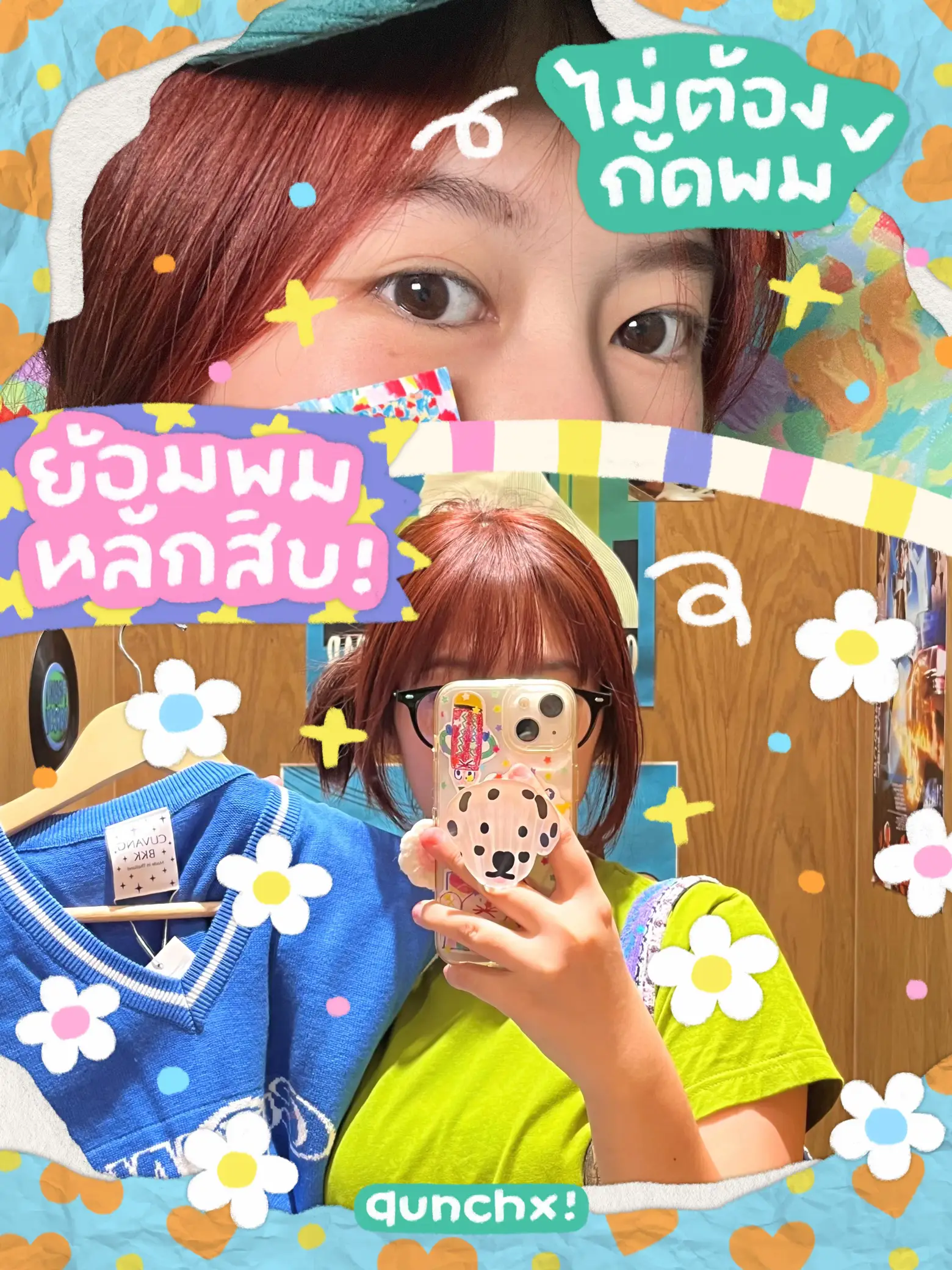 ย้อมผมสีแดงแบบไม่กัด ฉบับถูกและดี ! 🧑🏻‍🦰🚿⭐️ | แกลเลอรีที่โพสต์โดย punch | Lemon8