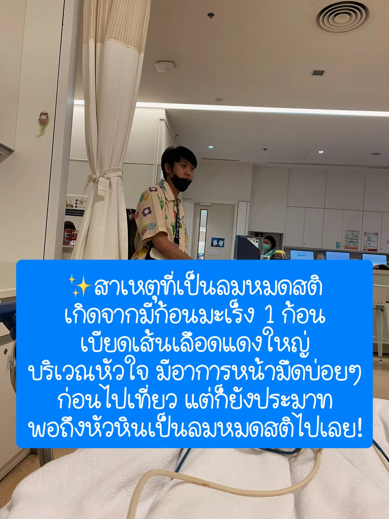 โรงพยาบาลปิยะการุณ - การค้นหาใน Lemon8