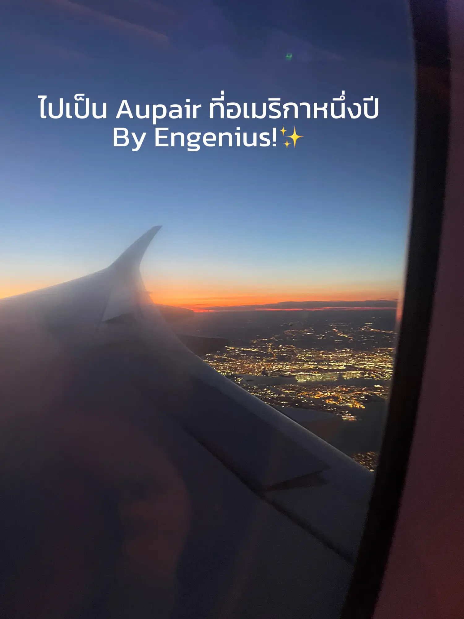 เป็นออแพร์ที่อเมริกา ไม่ยากอย่างที่คิด! | แกลเลอรีที่โพสต์โดย engeng | Lemon8