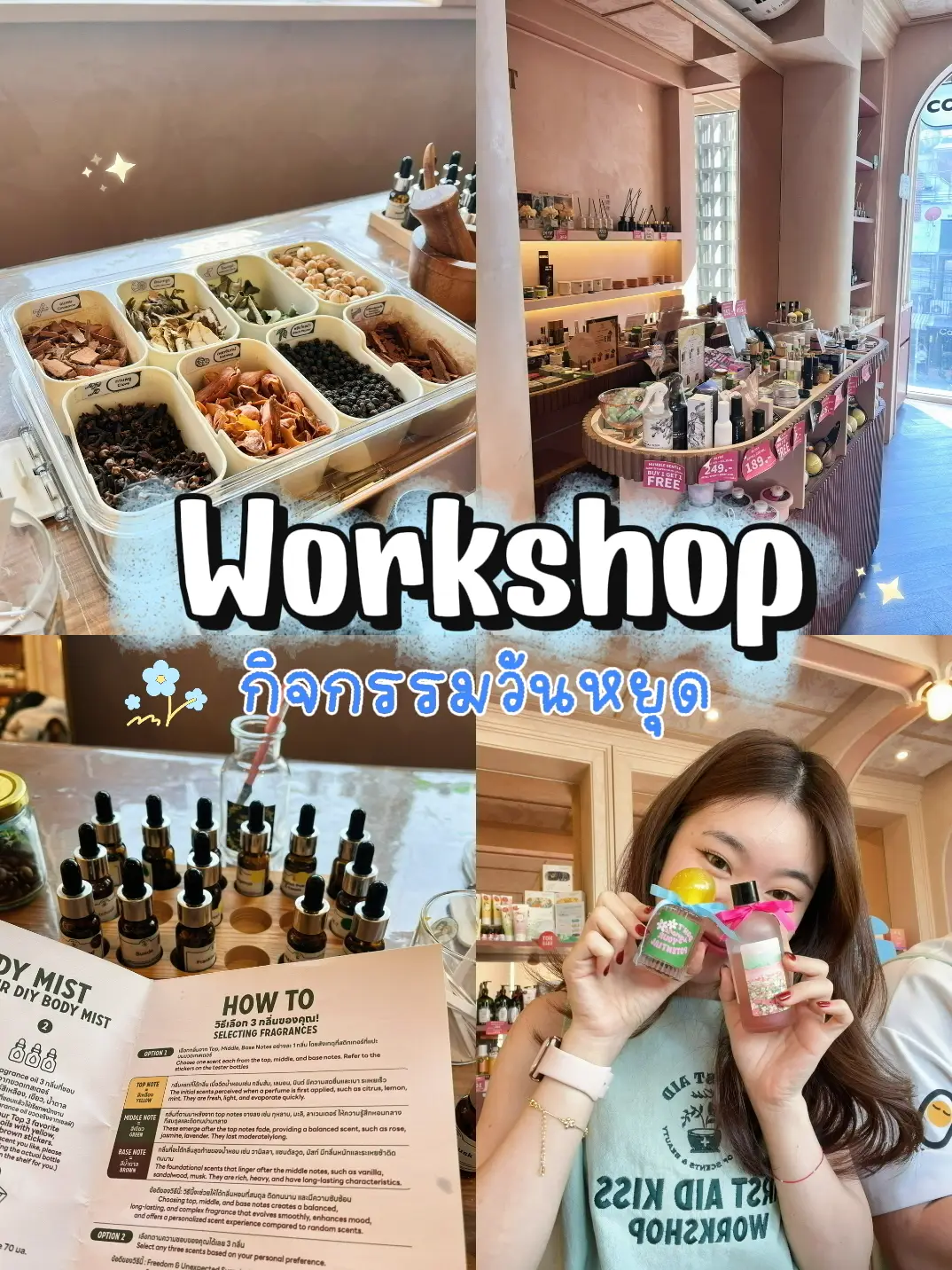 ทำ Workshop ถุงหอมปรับอากาศกับ divana🌹 | วิดีโอที่เผยแพร่โดย rungrungdiary | Lemon8
