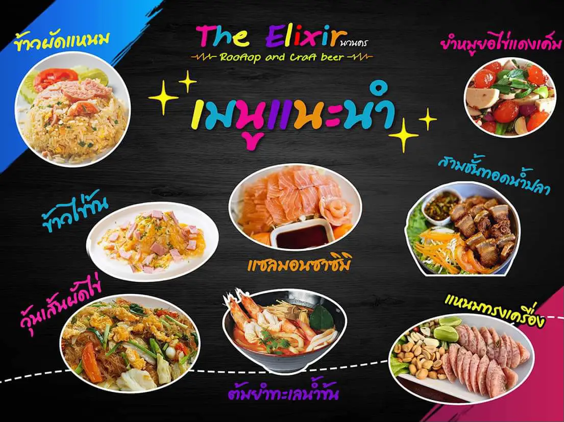 บาร์ลับ นวนคร rooftop bar and craft beer | แกลเลอรีที่โพสต์โดย The elixirนวนคร | Lemon8