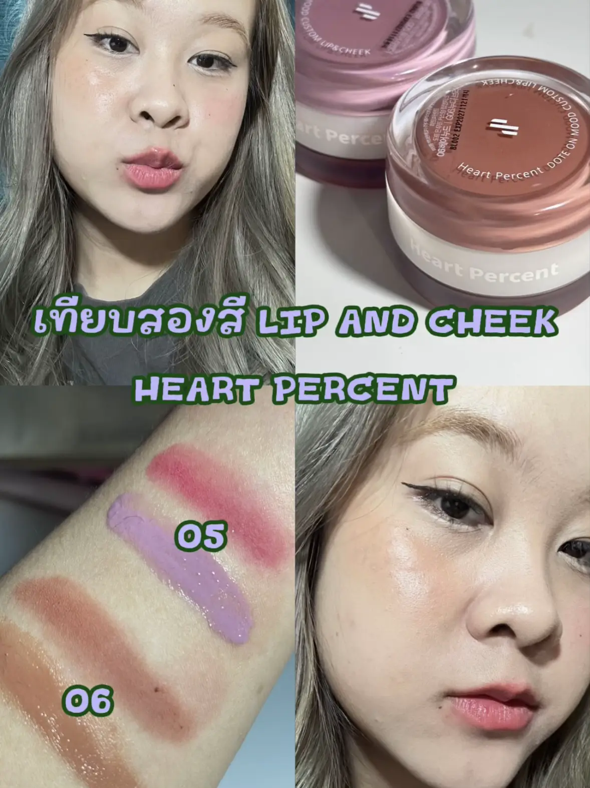 Heart Percent Lip and cheek | แกลเลอรีที่โพสต์โดย Pattllll | Lemon8