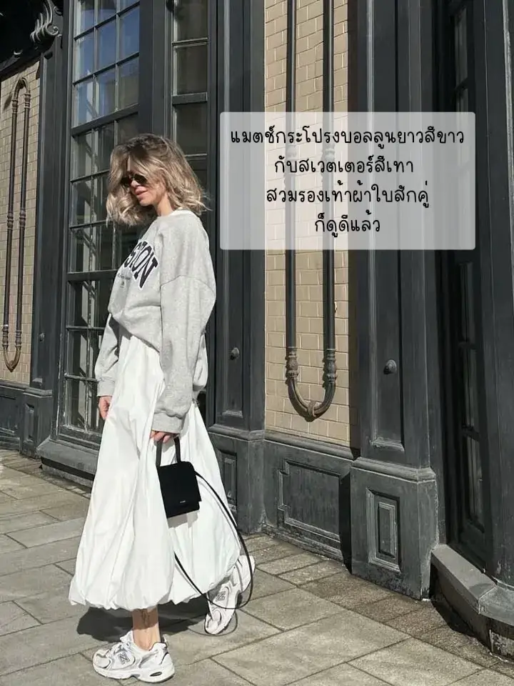 รวมไอเดียแต่งตัวแบบไฮแฟชั่น ด้วยกระโปรงตัวพอง | แกลเลอรีที่โพสต์โดย Manika 🎶 | Lemon8