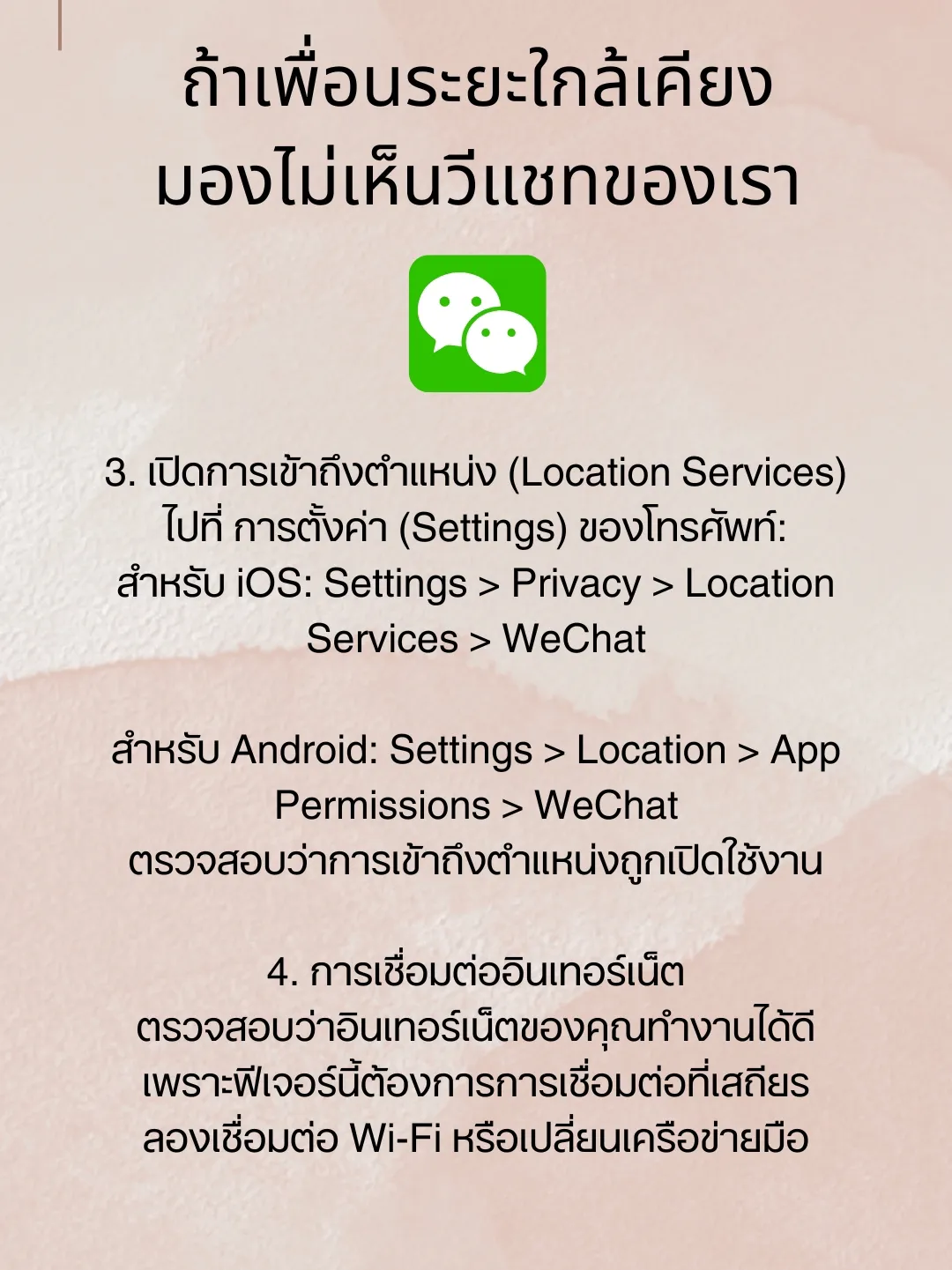 look around ใน WeChat | แกลเลอรีที่โพสต์โดย KATE | Lemon8