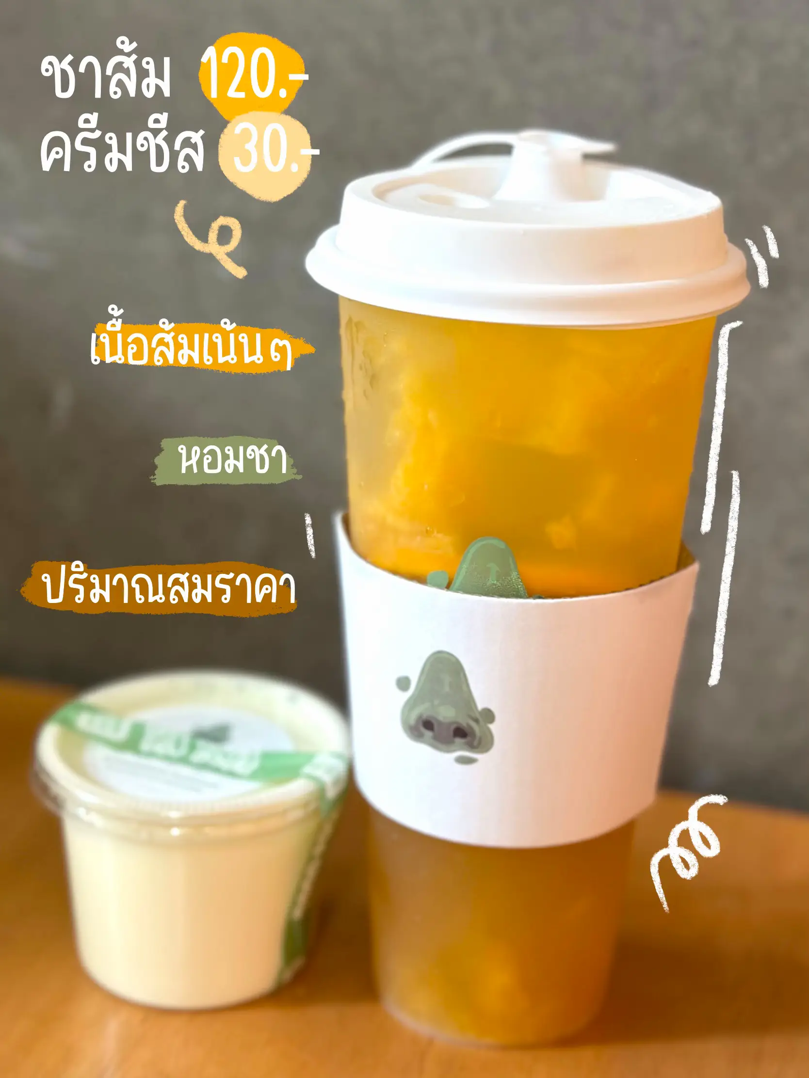 รีวิวแบบไม่อวย Nose tea ถ่ายเมนูมาฝาก!🧋 💘 | แกลเลอรีที่โพสต์โดย มะเก๋รี ...