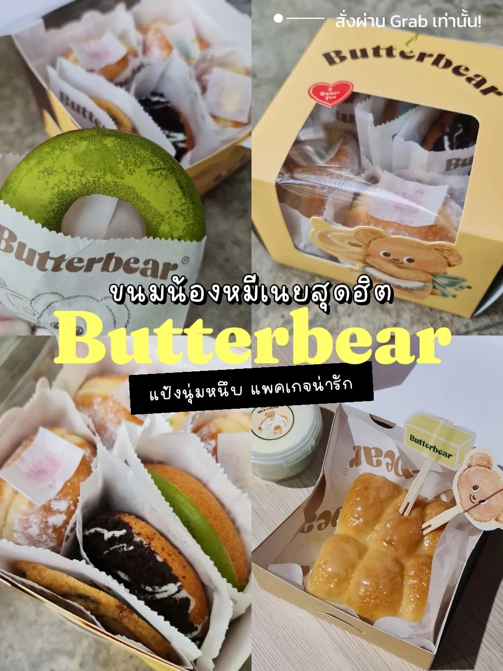 🐻 Butterbear, the most popular freshman candy store now. | Gallery ...