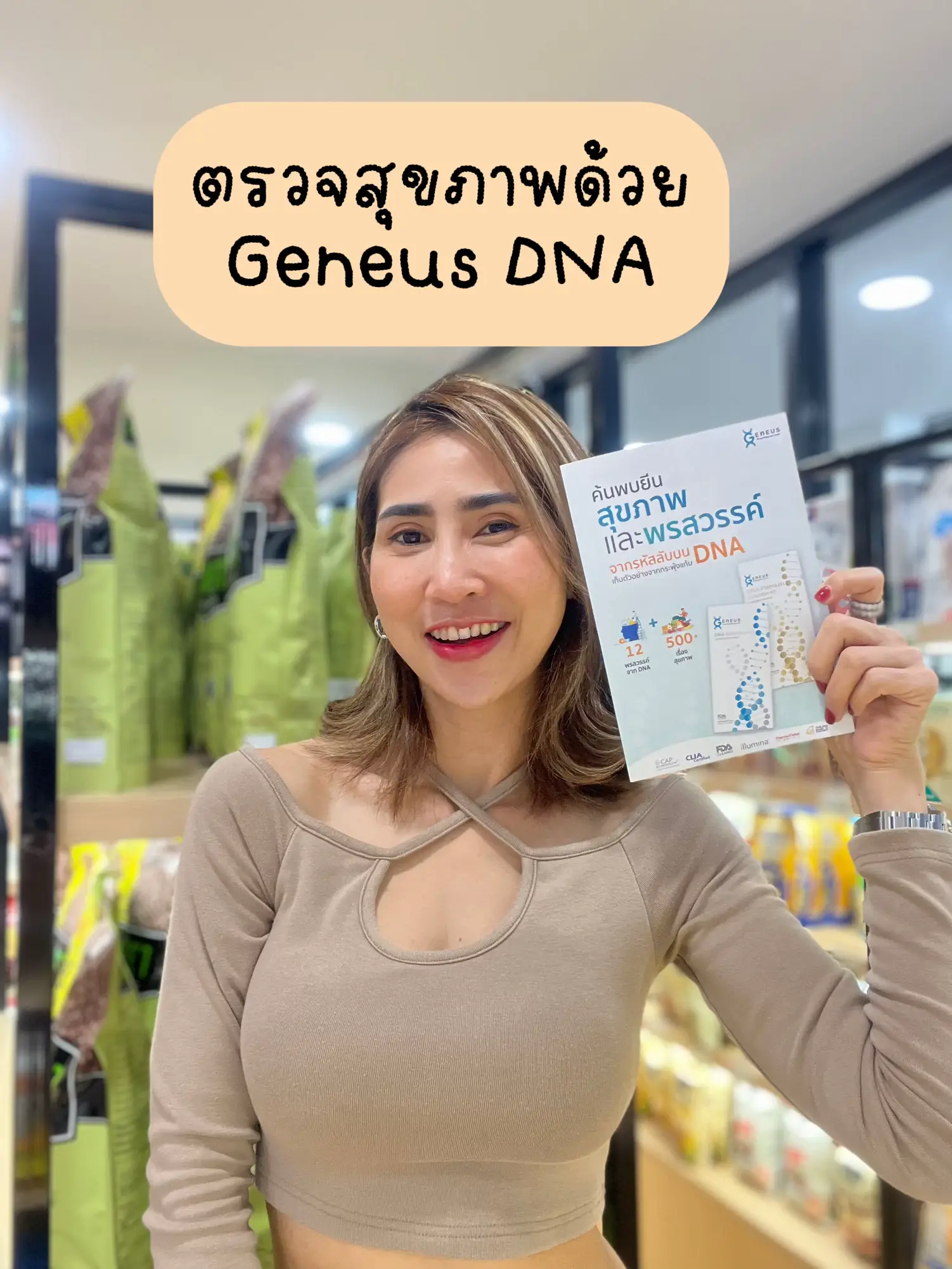 การตรวจ Dna พันธุกรรม - การค้นหาใน Lemon8