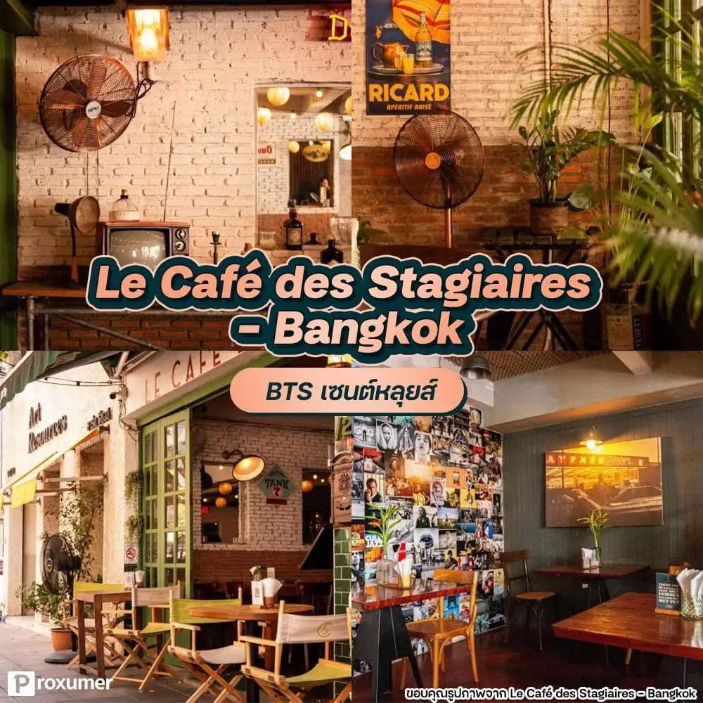 💖 มัดรวมคาเฟ่ฟีลเมืองนอก 🌏 | แกลเลอรีที่โพสต์โดย Proxumer | Lemon8