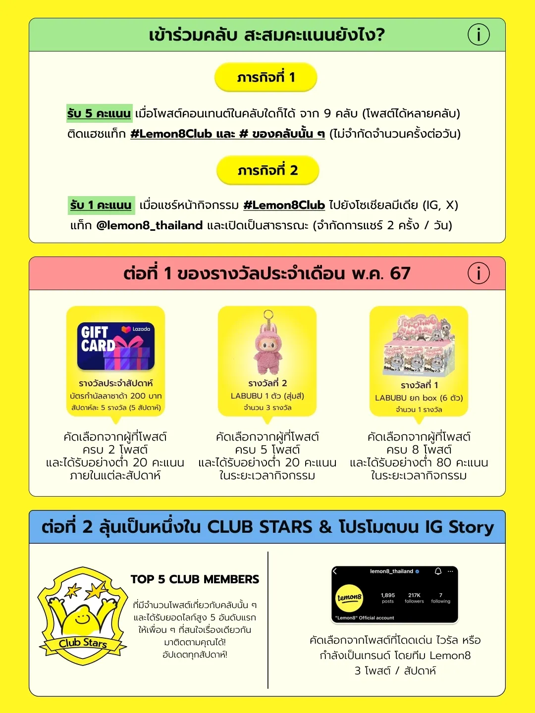 Lemon8 Thailand - การค้นหาใน Lemon8