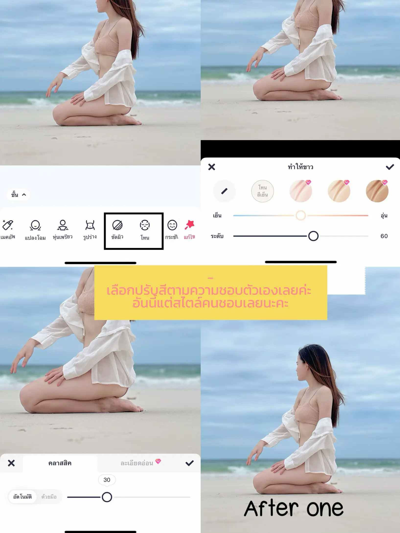 สมัยนี้แต่งรูปแอปเดียวไม่มีวันพอทำยังไงไปดูกัน!!! | แกลเลอรีที่โพสต์โดย ICE ꕀ .* | Lemon8