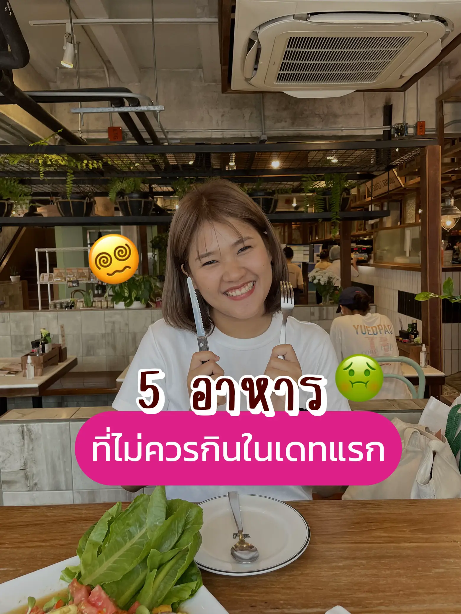 🤢5 อาหาร ที่ไม่ควรกินในเดทแรก | แกลเลอรีที่โพสต์โดย Ploypoint | Lemon8