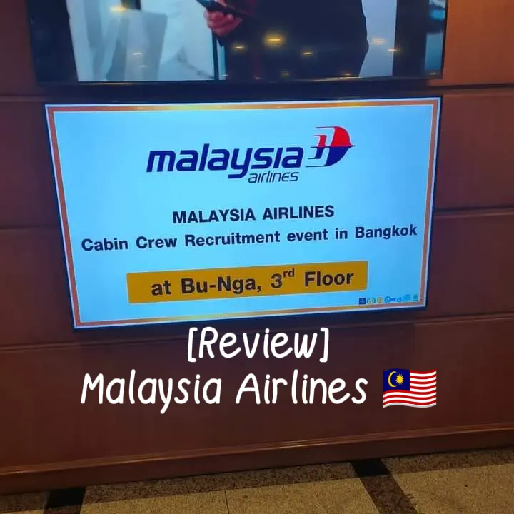 รีวิวสายการบิน Hainan Airlines: ประสบการณ์การเดินทางแบบเรียล!