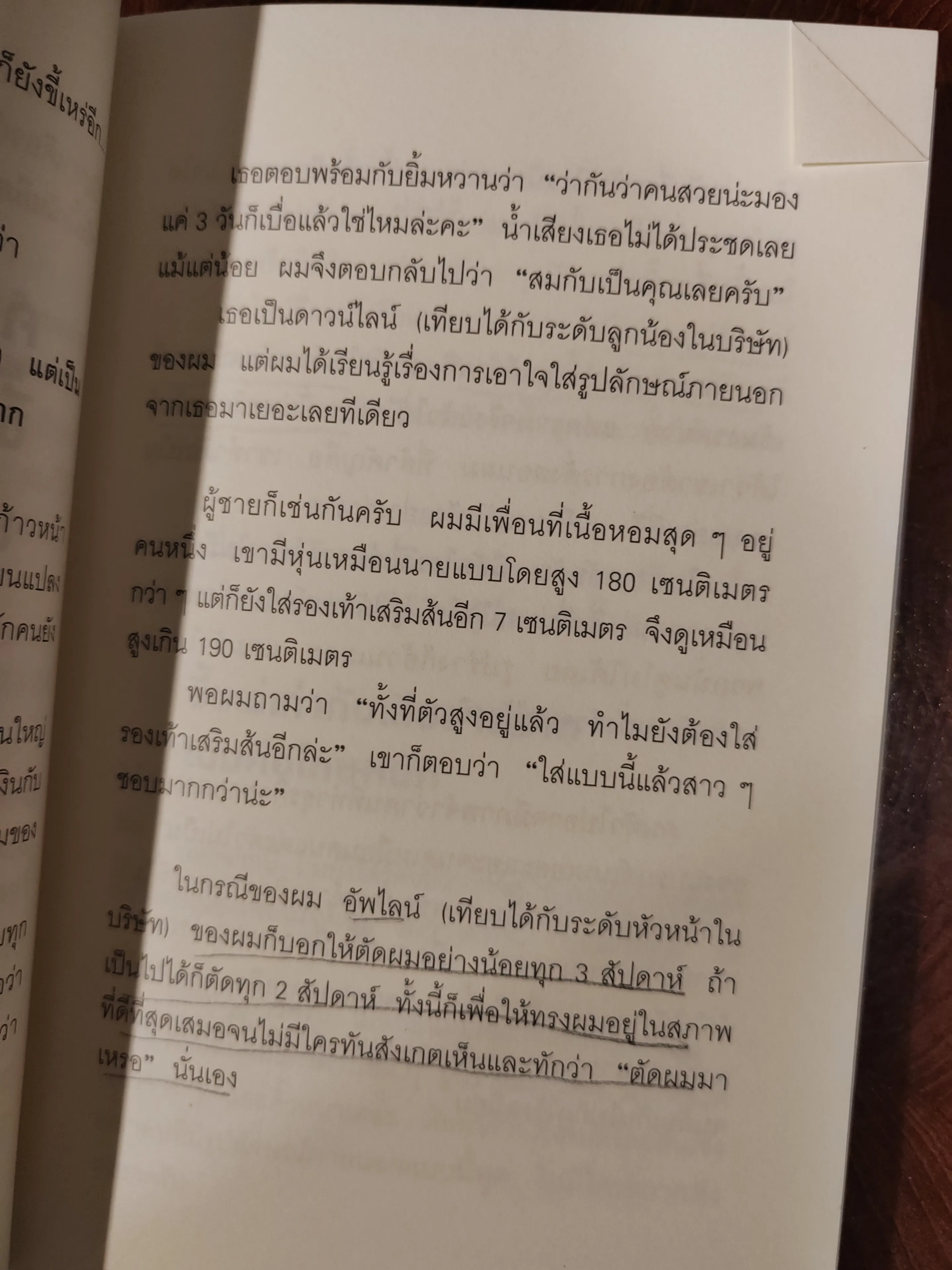 AI Model นายแบบนางแบบเอไอจาก CapCut | วิดีโอที่เผยแพร่โดย Peesamac | Lemon8