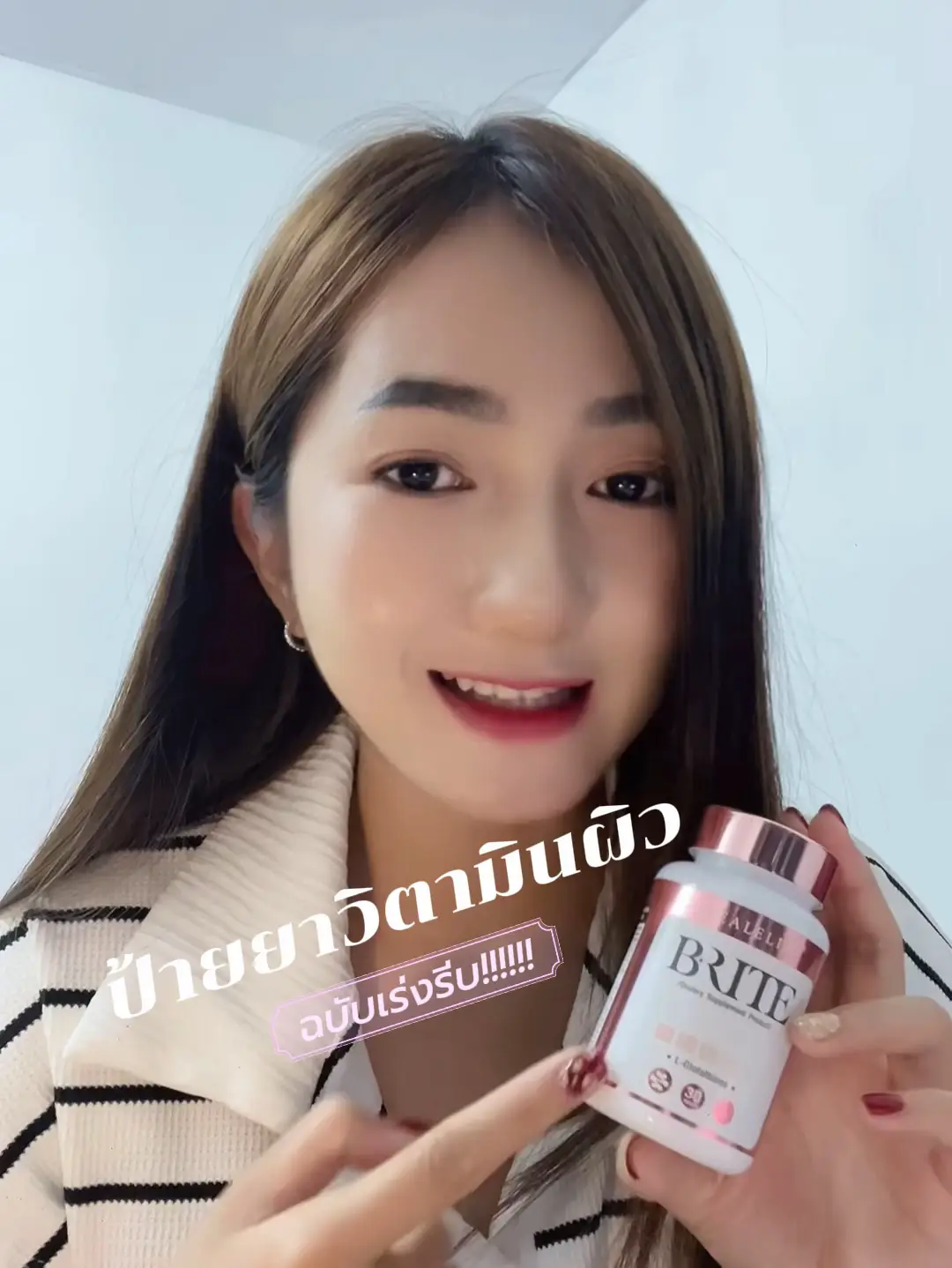 ป้ายยาวิตามินผิว ฉบับเร่งรีบ!! | วิดีโอที่เผยแพร่โดย Nat_Sirinat | Lemon8