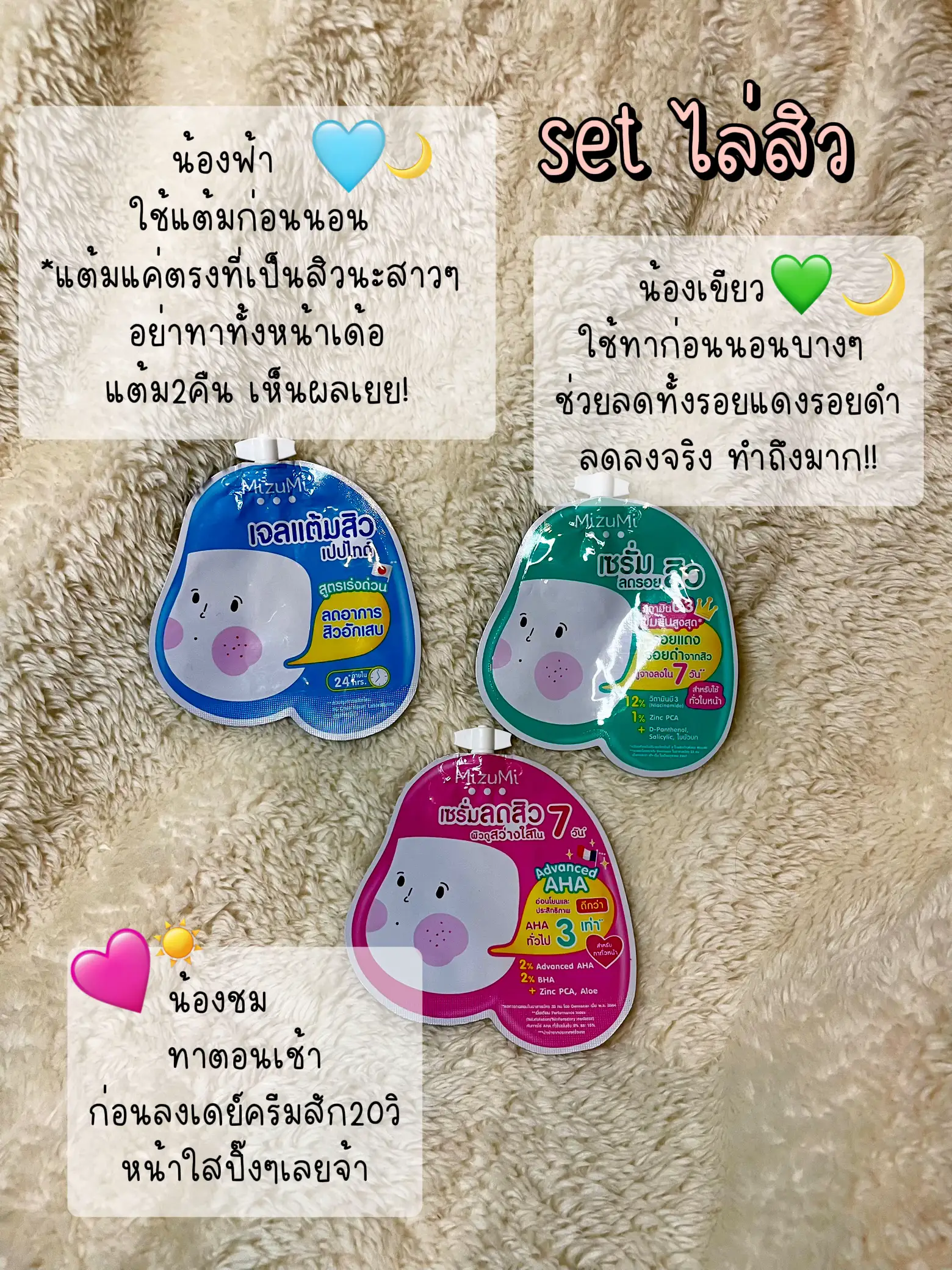 มัดรวม skin care จิ๋วแต่แจ๋ว! | แกลเลอรีที่โพสต์โดย zeela🐰 | Lemon8