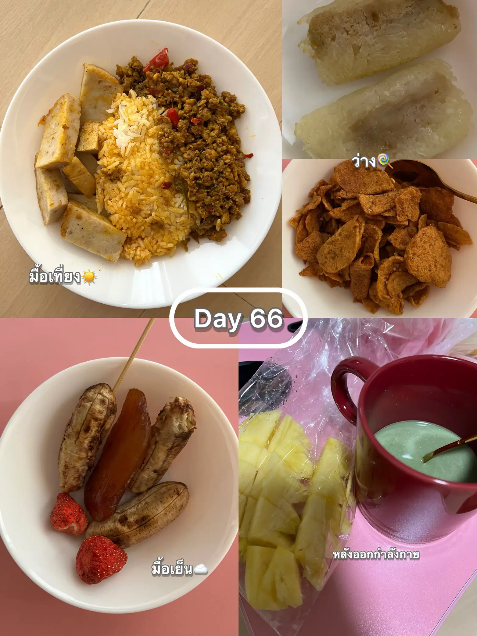 Day 66 👻 | แกลเลอรีที่โพสต์โดย Ji ᜊ₍ᐢ. ̫.ᐢ₎ | Lemon8