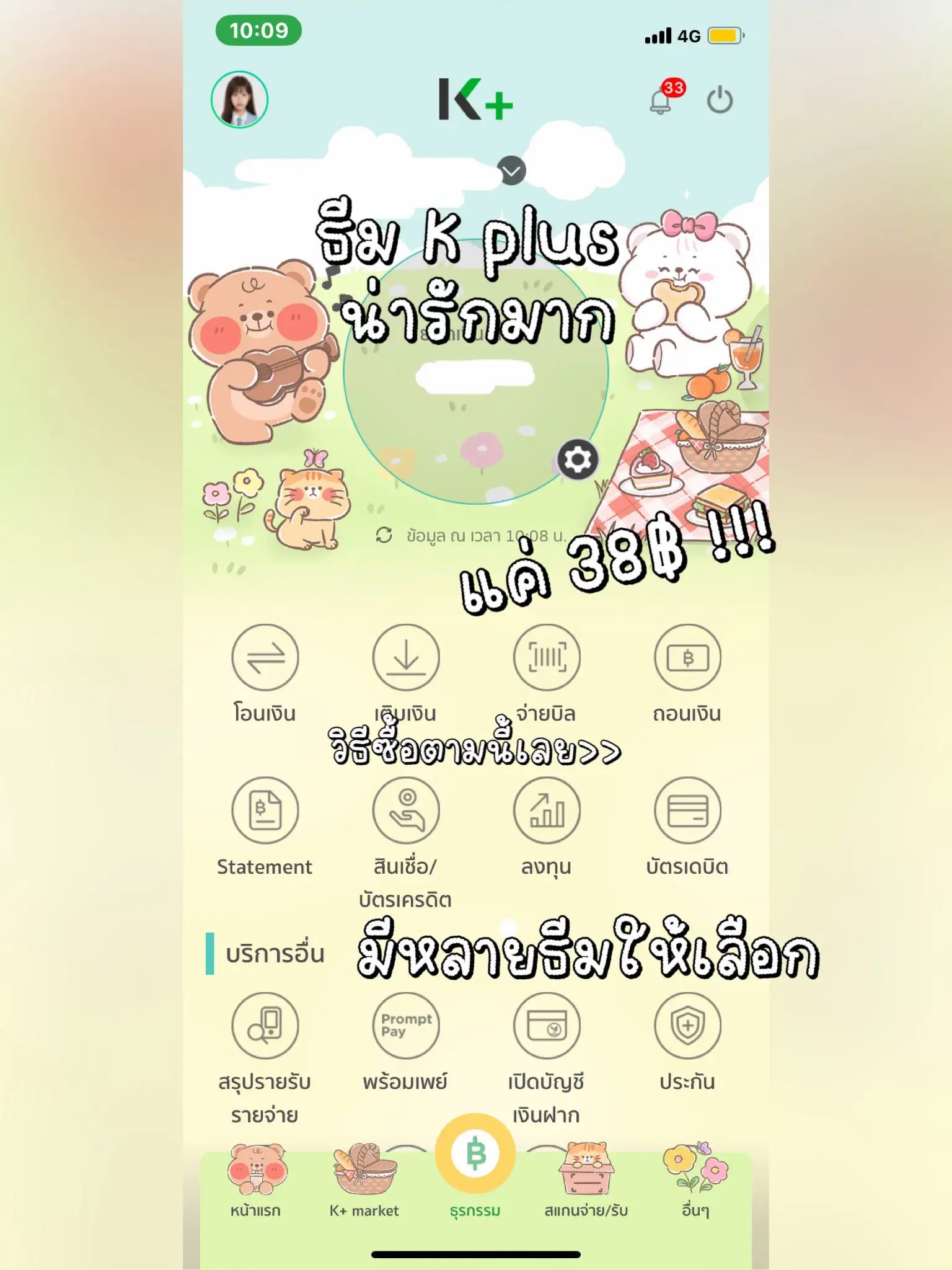 ธีม K plus น่ารักมาก | แกลเลอรีที่โพสต์โดย Phanthila | Lemon8