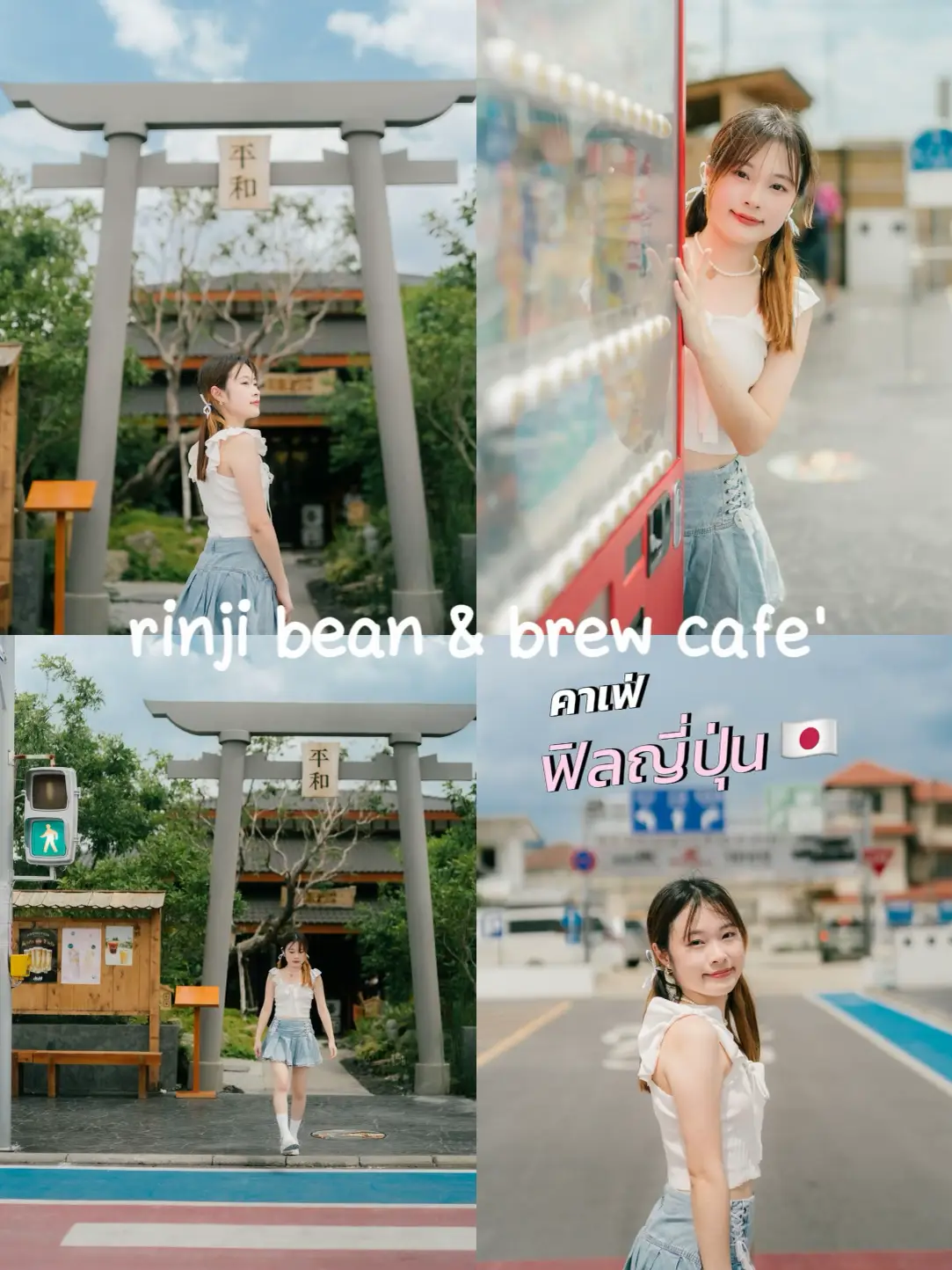 rinji bean & brew cafe' | แกลเลอรีที่โพสต์โดย Mm int | Lemon8