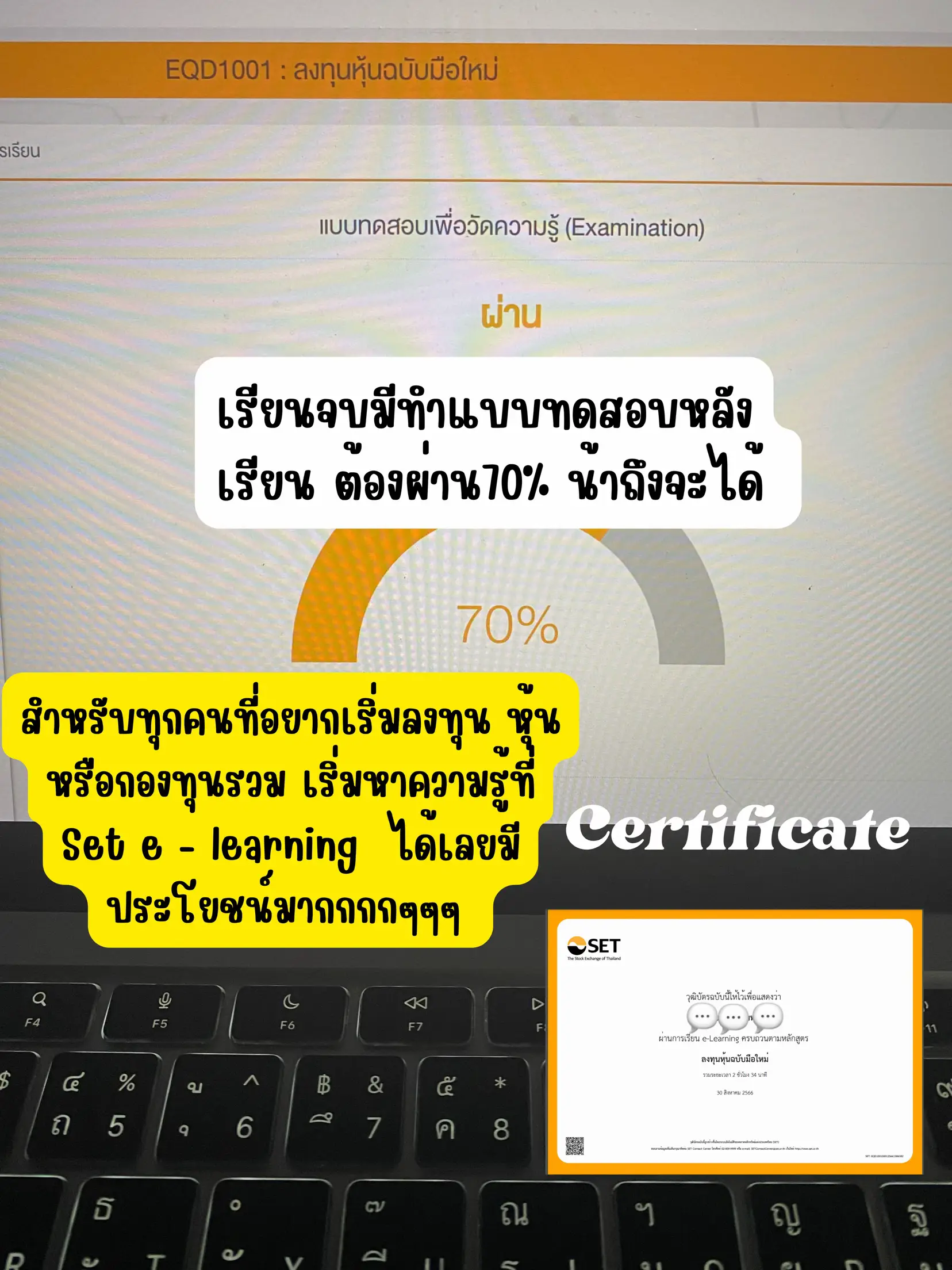 เฉลย Set Elearning P01 - การค้นหาใน Lemon8