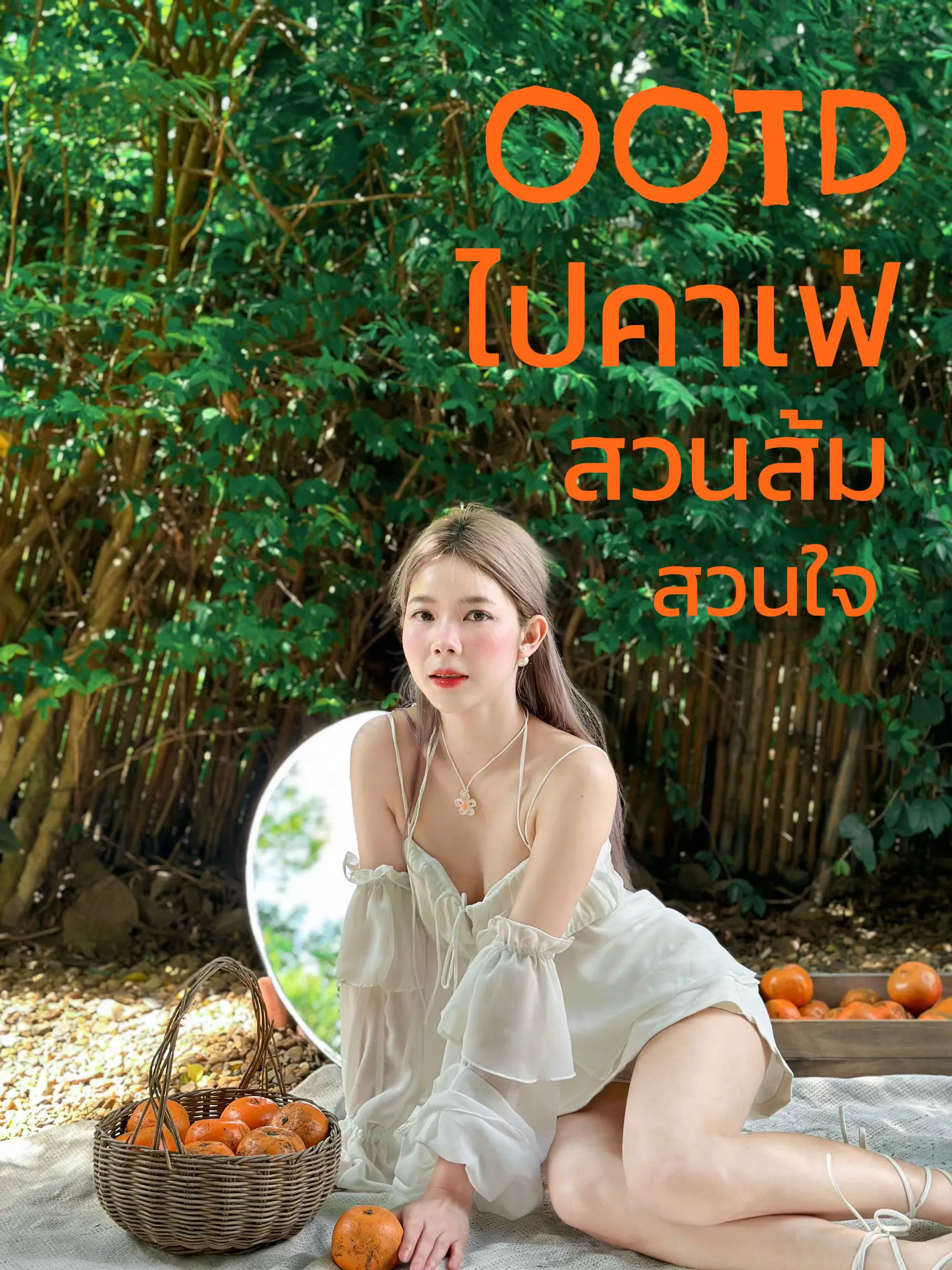 OOTD สไตล์สาว 150 cm | แกลเลอรีที่โพสต์โดย yoksirinya 🐰 | Lemon8