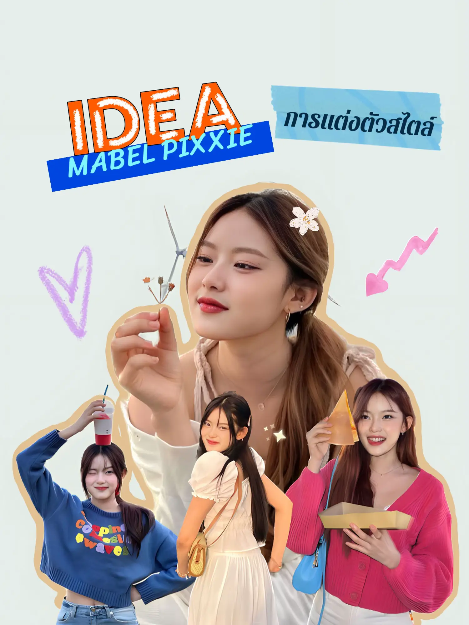 แจกรูปมาเบล pixxie - การค้นหาใน Lemon8