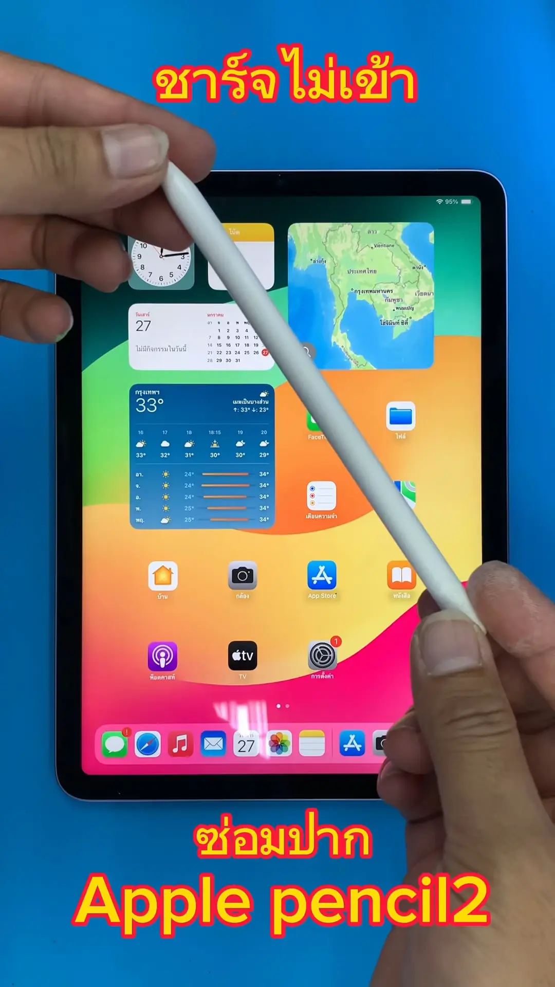 ซ่อมปากกา Apple pencil2 ชาร์จไฟไม่เข้า | วิดีโอที่เผยแพร่โดย ซ่อมมือถือลำปาง | Lemon8