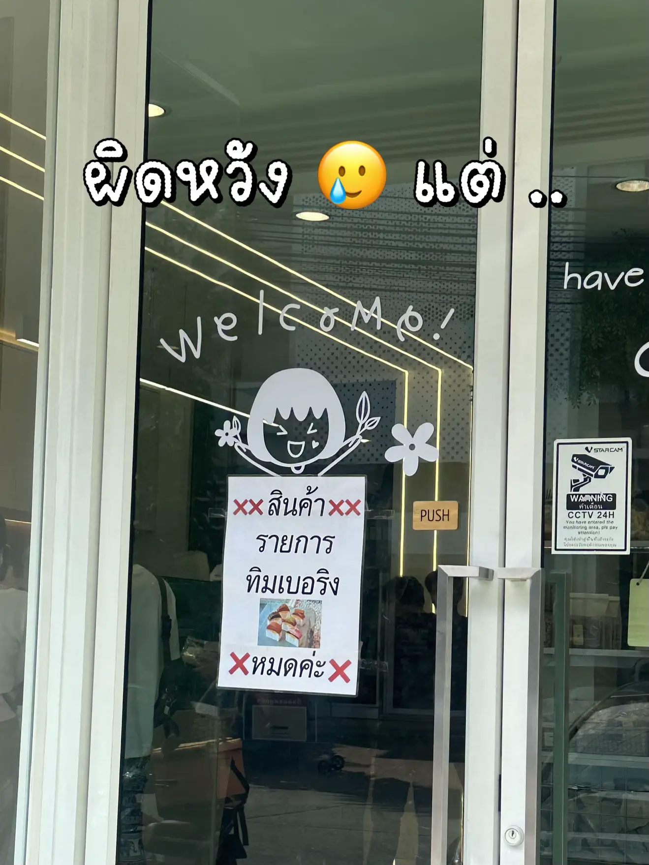 ผิดหวัง 🥲 ทิมเบอริงเจ้าดัง | แกลเลอรีที่โพสต์โดย Sarina | Lemon8