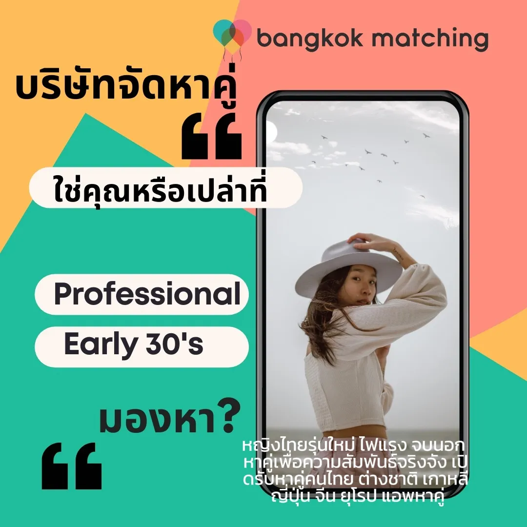 A new generation of Thai women. Dating app. Couple supply company ...