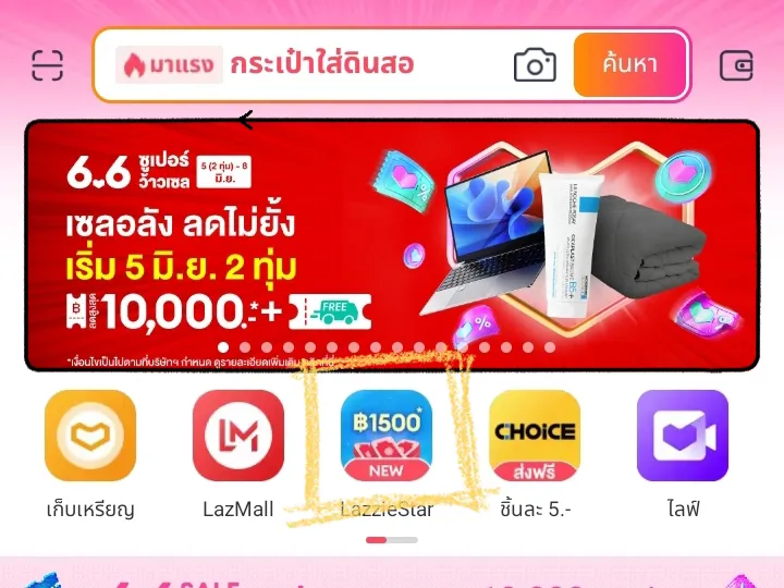 เกมที่เหมาะสำหรับสายช็อป! อย่างเรา | แกลเลอรีที่โพสต์โดย Kapook | Lemon8