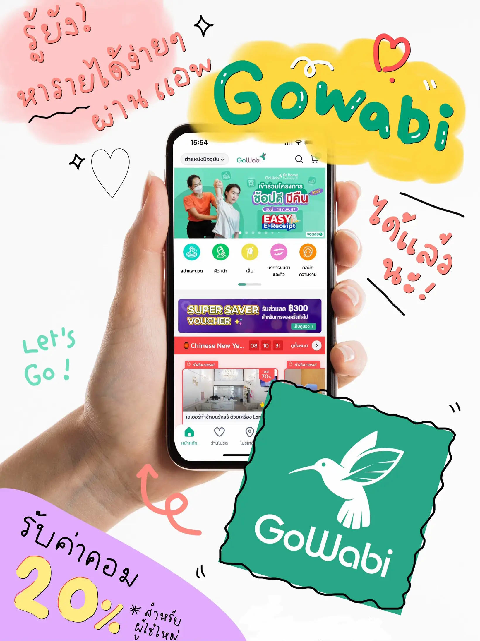 รู้ยัง! หารายได้ง่ายๆผ่านGoWabi ได้แล้วนะ | แกลเลอรีที่โพสต์โดย 𝐿𝓲𝙡𝙡𝙮. | Lemon8