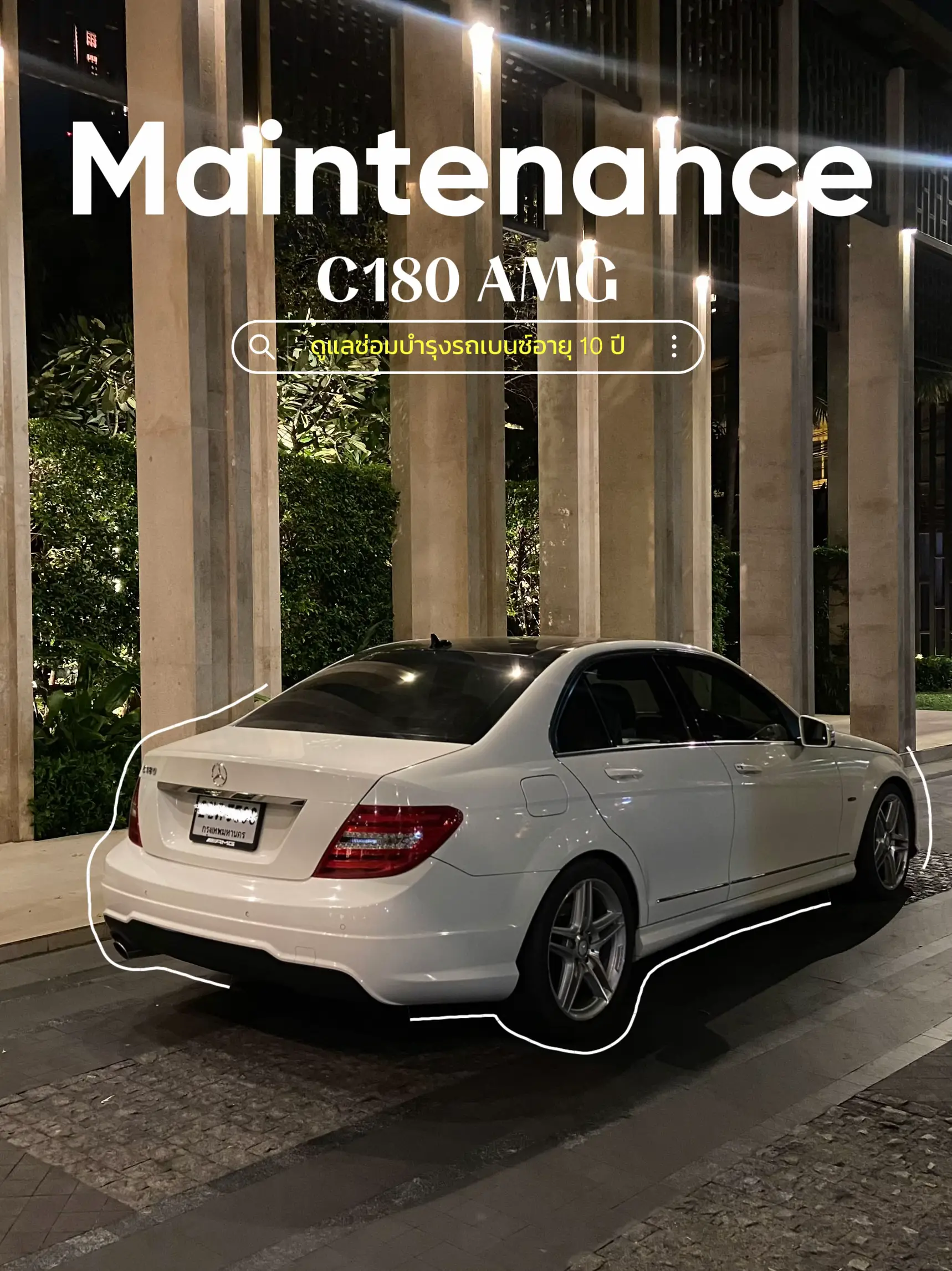ซ่อมบำรุง c180 AMG (w204) 🚘 | แกลเลอรีที่โพสต์โดย Nottolio | Lemon8