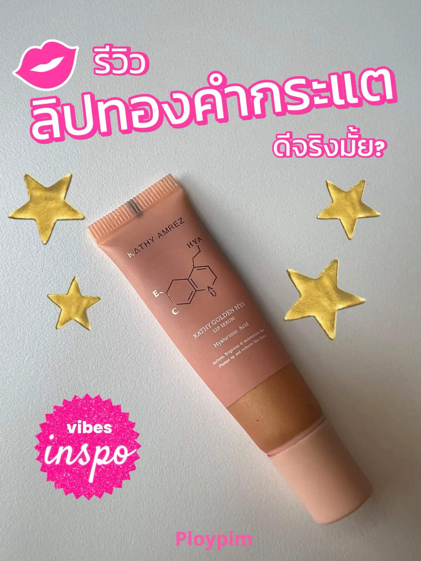 The Golden Lip review is good, right? ⚜️💄 | Gallery posted by ploypapass | Lemon8